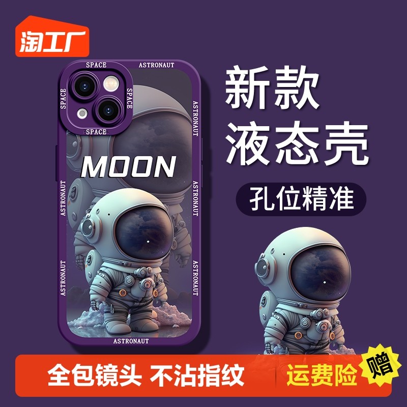 潮牌宇航员适用苹果13手机壳新款iphone14promax硅胶ip11全包12男生x/xs情侣xr保护套8plus女7p高级15pro防摔_虎窝淘