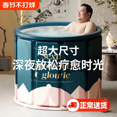泡澡桶大人折叠洗澡桶浴桶家用儿童成人全身坐浴盆浴缸汗蒸沐