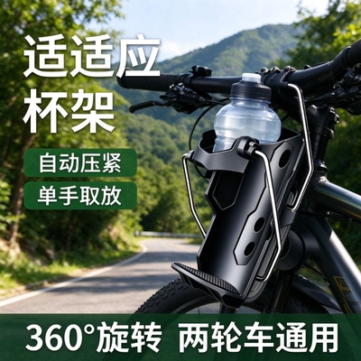 水杯架摩托车自适应护杠电动车踏板车通用款水壶支架骑行改装配件