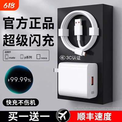 【官方认证120w超级快充充电器】
