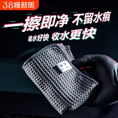 KLCB苛力擦车专用抹布下蜡华夫格玻璃收水超细纤维洗车大毛巾吸水