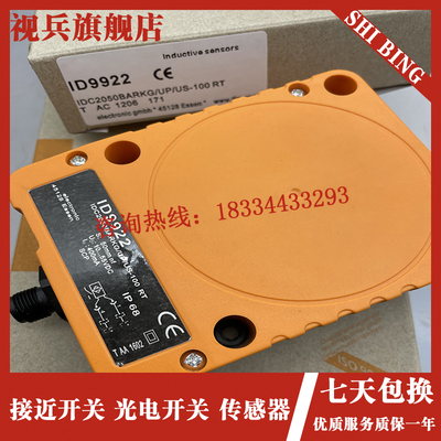 现货 ID5055 ID9922 ID5058 ID5L063 方形传感器 接近开关