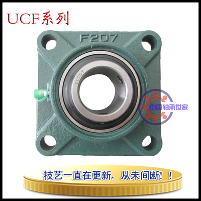 方形外球面轴承F型座  UCF314 UCF316 UCF317 UCF318 UCF319