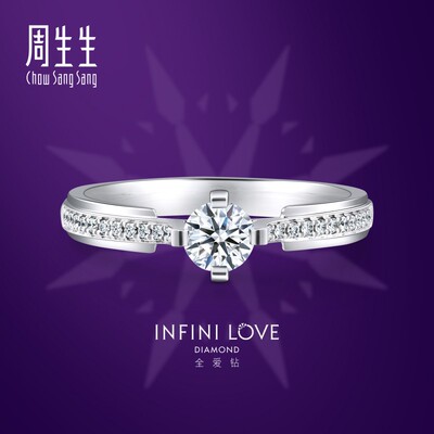 周生生全爱钻婚嫁系列钻石定制