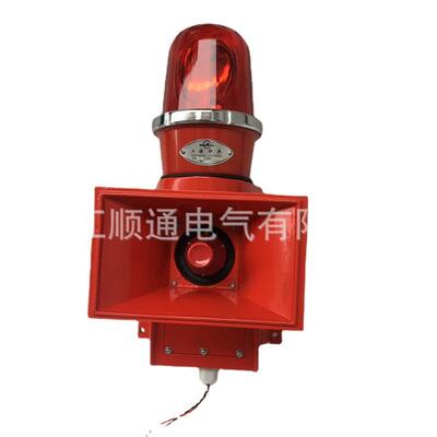 工厂直销上海船厂声光报警器SG-2 STSJ-2大功率船船舶电厂电子蜂