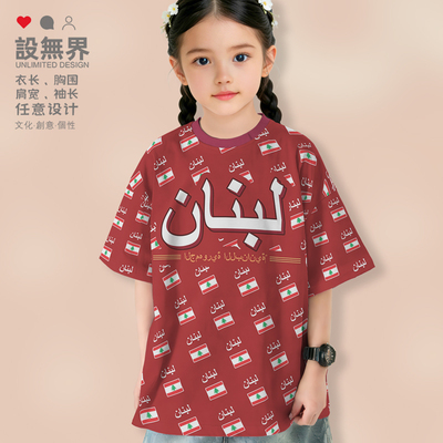 黎巴嫩Lebanon国旗标志速落肩T恤