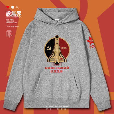 苏维埃火箭USSR前苏联CC连帽卫衣