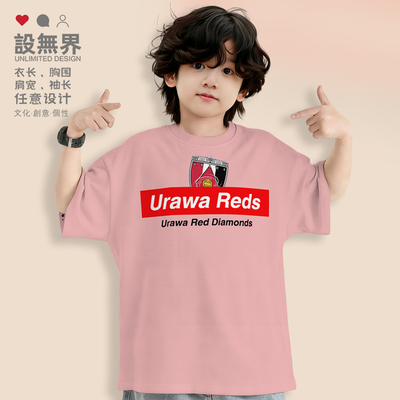 浦和红钻UrawaRedDiamo落肩T恤
