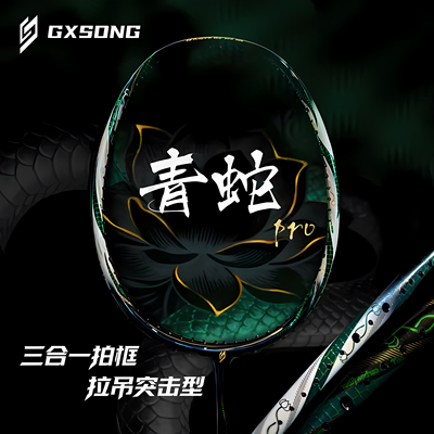 正品霜降青蛇pro白绿金绿羽毛球拍专业3u4u百洛碳素男女拍耐打