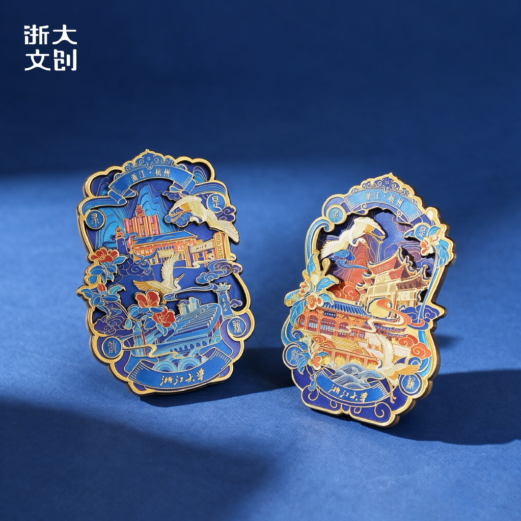 【浙大文创】浙江大学炫彩冰箱贴