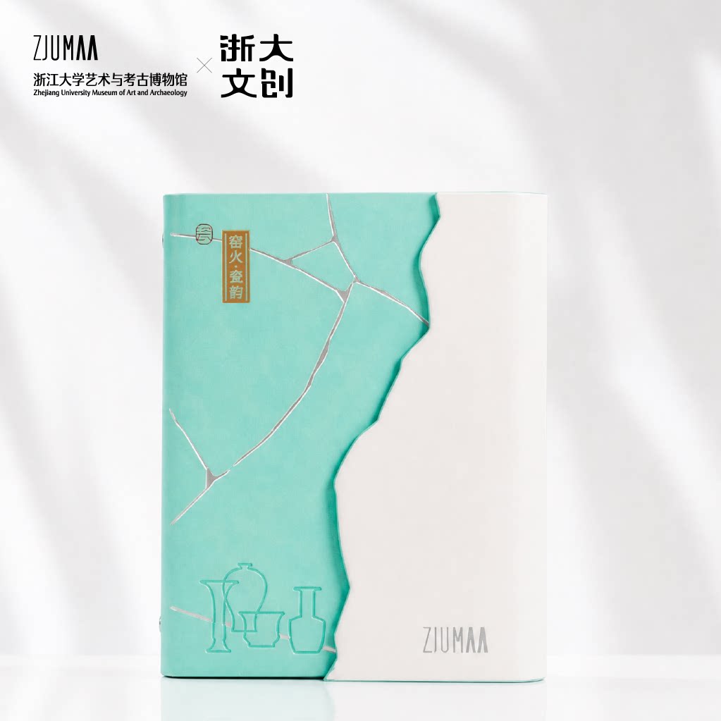 【浙大文创】浙江大学艺博馆瓷韵系列笔记本