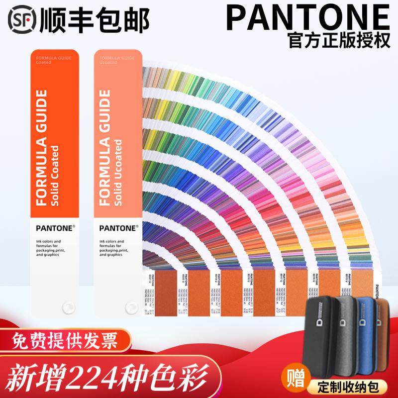 正版PANTONE色卡潘通色卡正版国际标准彩通色卡国际通用配方指南GP1601B C卡U卡色卡通用专色色卡1-7开头_虎窝淘