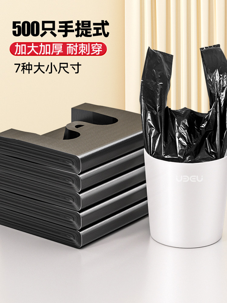 垃圾袋加厚家用手提式大号厨房黑色塑料袋特厚超厚背心式垃圾袋