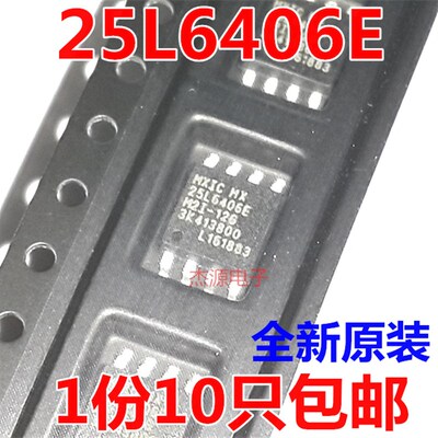 包邮 MX25L6406EM2I-12G 8M芯闪存FLASH存储器SOP8贴片2X5L6406E