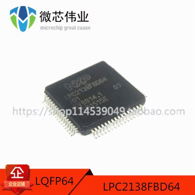 全新原装 LPC2104FBD48 封装LQFP48 微控制器芯片 MCU单片机