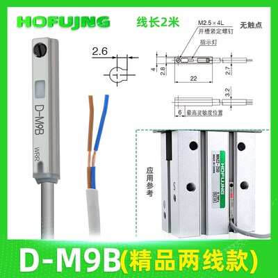 磁性开关气缸感应器cs1-f-m-g-u二线三线d-a93-c73-m9b接近传感器