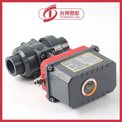台朔 电动UPVC/PVC球阀 双由令塑料电动球阀DN15 20 25 32 40 50