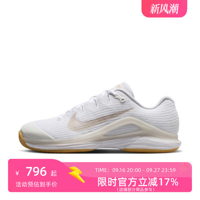 Nike耐克女款ZOOM VAPOR 12 HC米色休闲网球鞋-FV5554-103
