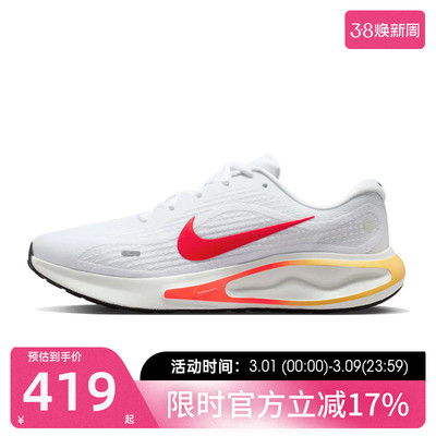 nike耐克男子运动跑步鞋