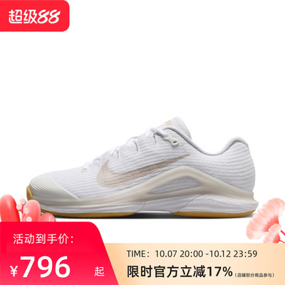 Nike耐克女款ZOOM VAPOR 12 HC米色休闲网球鞋-FV5554-103