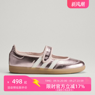 Adidas三叶草SAMBA JANE 「T头鞋」经典玛丽珍运动鞋HQ7708