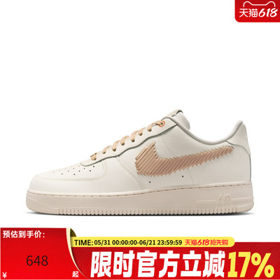 Nike耐克男子AF1空军一号运动休闲鞋IR7011-121