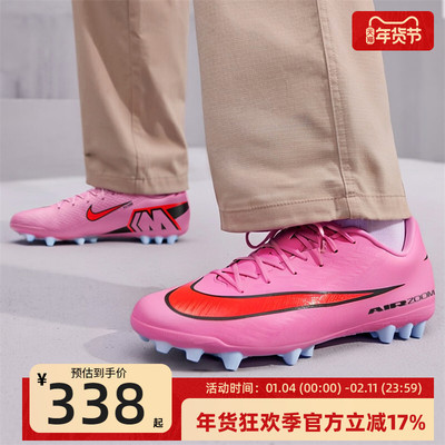 nike耐克男子运动足球鞋