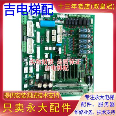 永大电梯FIO控制柜副板FIOGB(C0)DC006481FIOGB(B3)DC006003