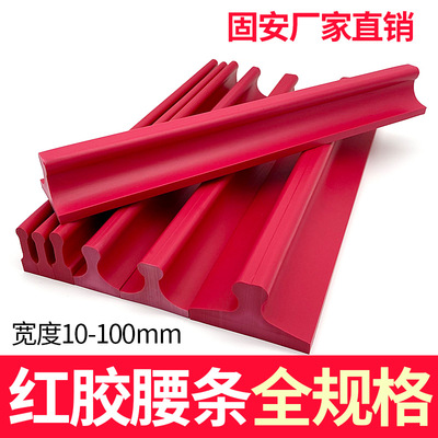 腰条350mm塑料条章橡胶印章材料