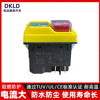 DKLD防水开关DZ04起动停止按钮电动工具/电机/磁力钻机床电磁开关