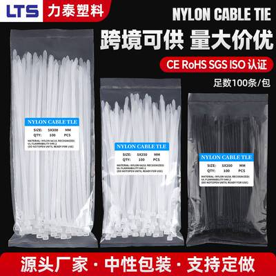 尼龙扎带100条nylon cable ties外贸直供自锁束线扎带100条