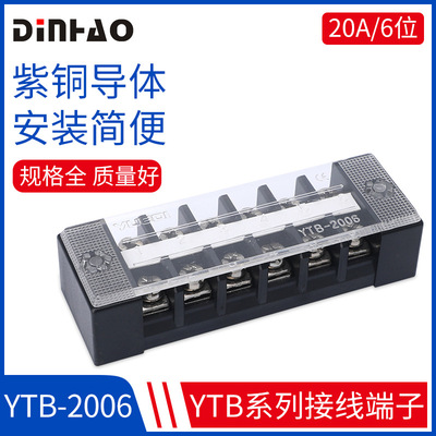 YTB-2006环保接线端子排柱大电流配电箱电源变压 器端子3-10位