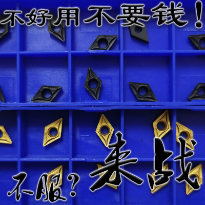 株洲曲线倒角机数控刀片DCMT070204 070208-HM YBC252 251小菱形