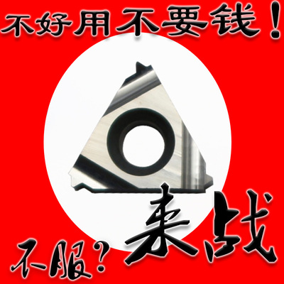 铝件铜件专用小螺纹刀片高光