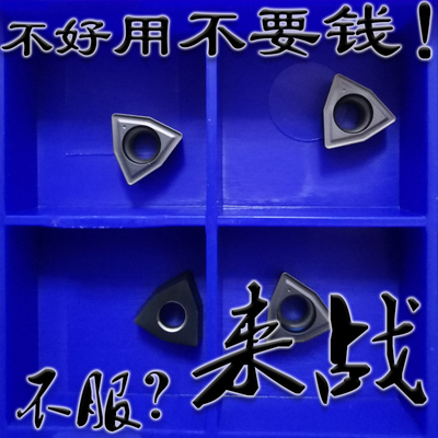 株洲来战桃形U钻刀片R0.4