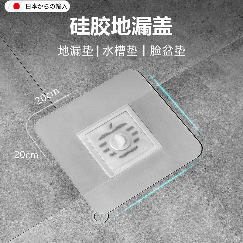 日本卫生间地漏防臭器厕所厨房下水道防返臭除臭神器密封盖封口盖