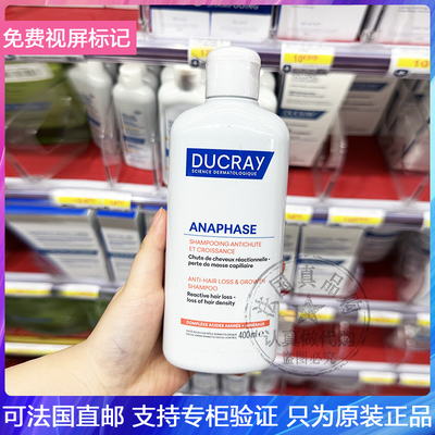 Ducray/护蕾橙标洗发水/护发素应激性压力产后脱发育发强韧洗发水
