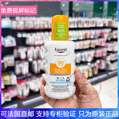 EUCERIN/优色林高耐受儿童防晒喷雾舒缓肌肤高倍防护强防水 200ml
