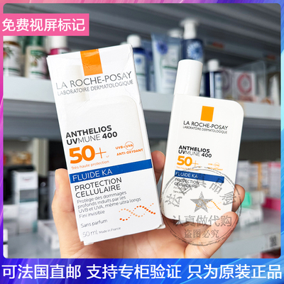 LRP/理肤泉KA光角化肌肤轻盈高倍防晒乳 麦色滤400舒缓抗刺激隐形