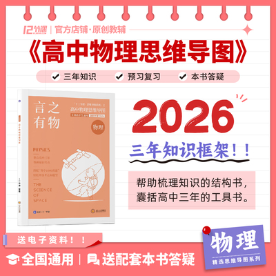 十二节课高中教辅思维导图