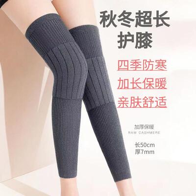 新款保暖护膝盖加长防滑护膝
