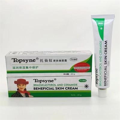 Topsyne 托仙奴新肤美颜霜20g滋润保湿集中修护补水ts-868