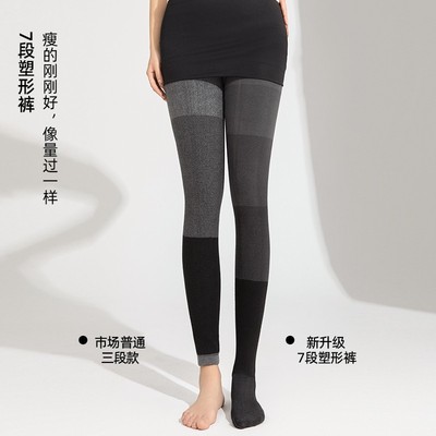棉先知七段压力连裤袜女外穿秋冬加绒打底裤灰保暖显瘦强压瘦腿袜