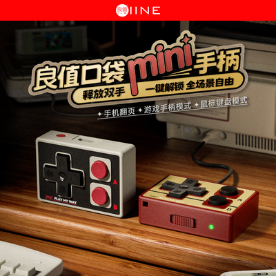 良值口袋迷你手柄多功能懒人神器