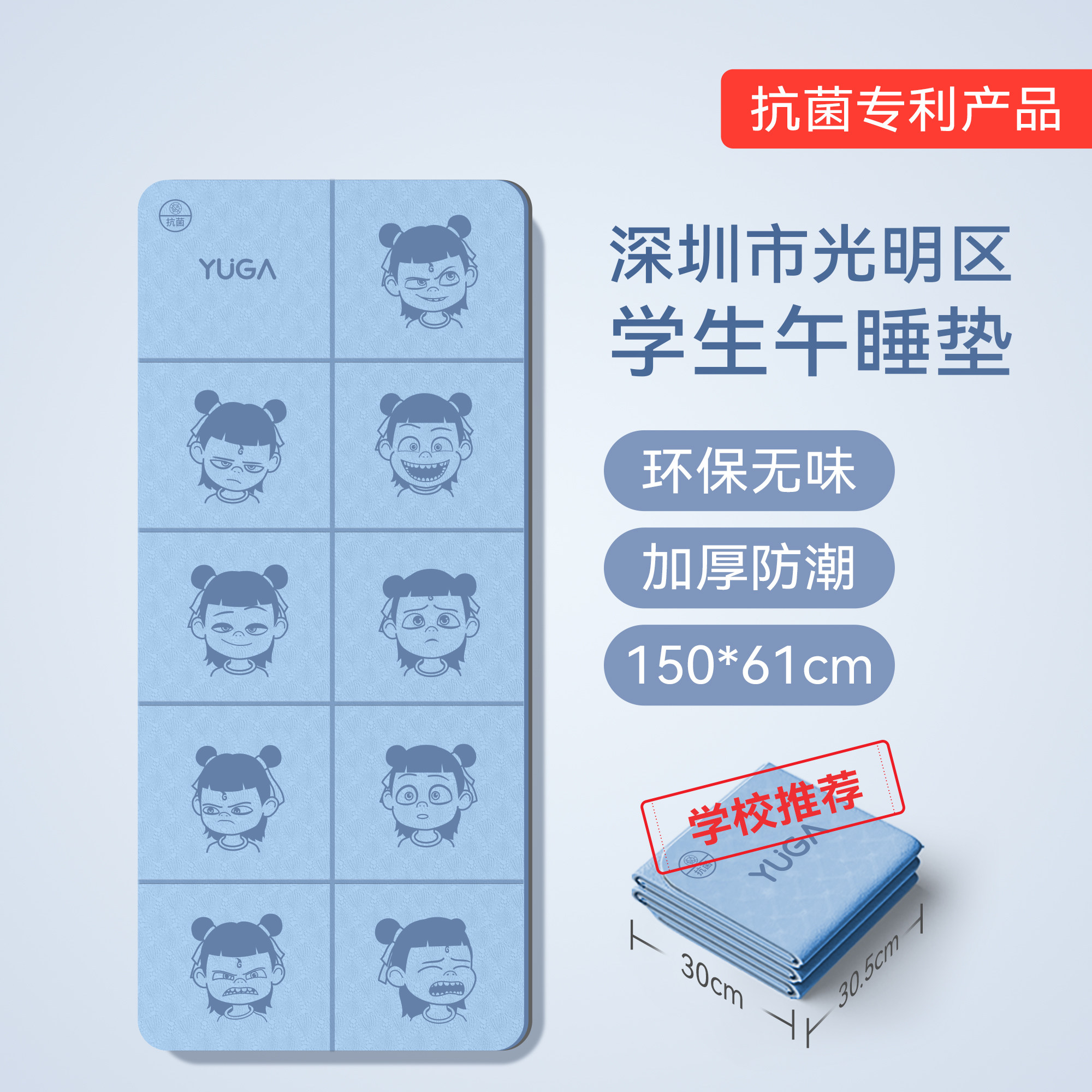 深圳市光明区专用小学生午休折叠垫瑜伽垫可睡觉加厚儿童午睡垫子