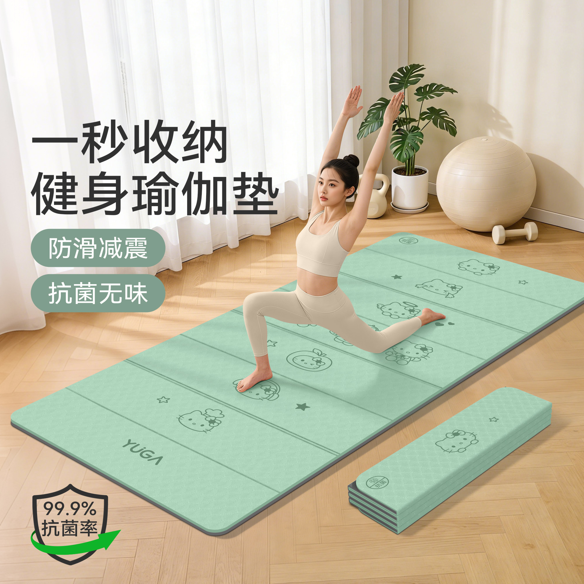 2026新款瑜伽垫健身垫家用官方旗舰店防滑减震静音加厚可睡觉垫子