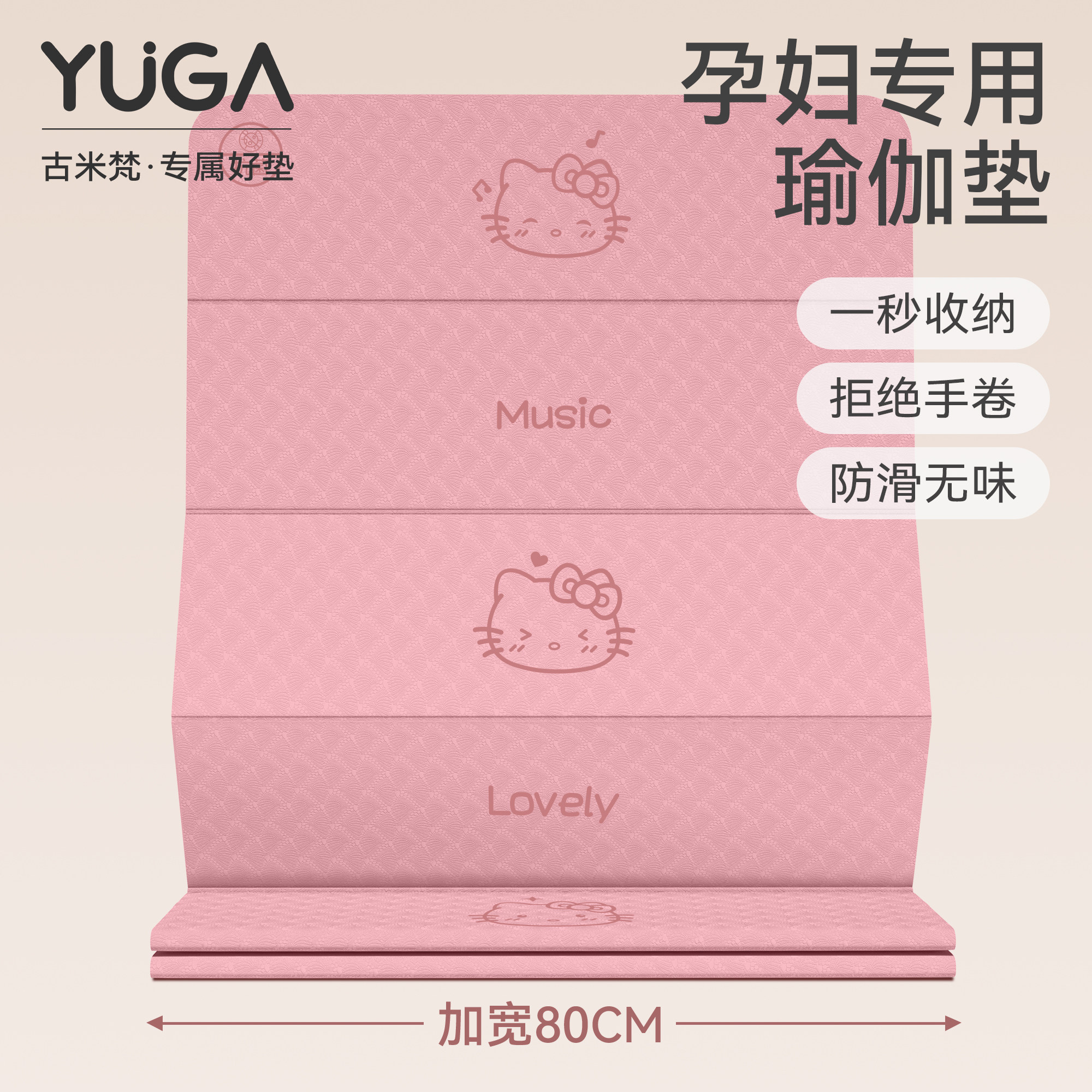 无味孕妇专用瑜伽垫健身垫家用防滑减震静音加厚2026新款可折叠垫