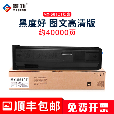 MX-561CT粉盒B5621R墨粉盒