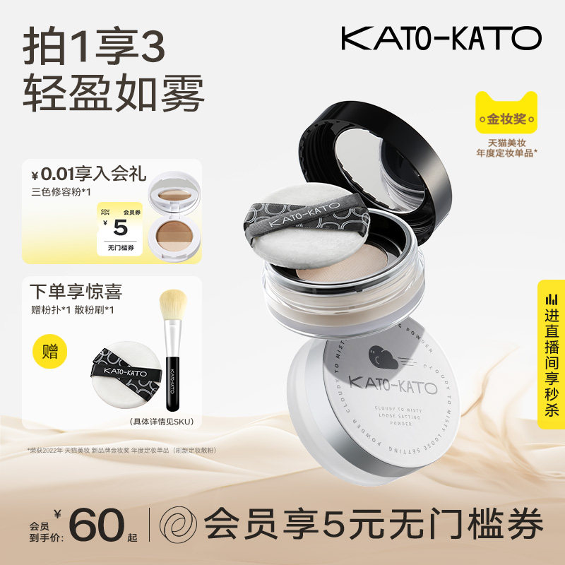 【立即抢购】KATO散粉控油定妆持久旗舰店官方正品大牌喷雾蜜粉_虎窝淘