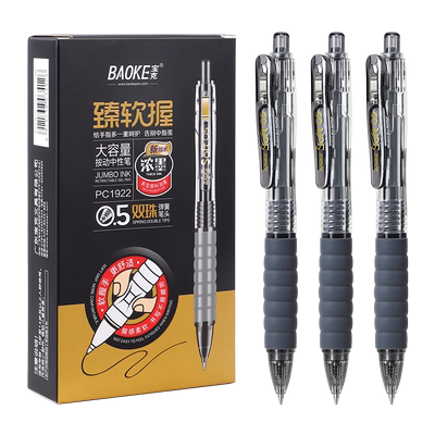 宝克臻软握子弹头大容量中性笔